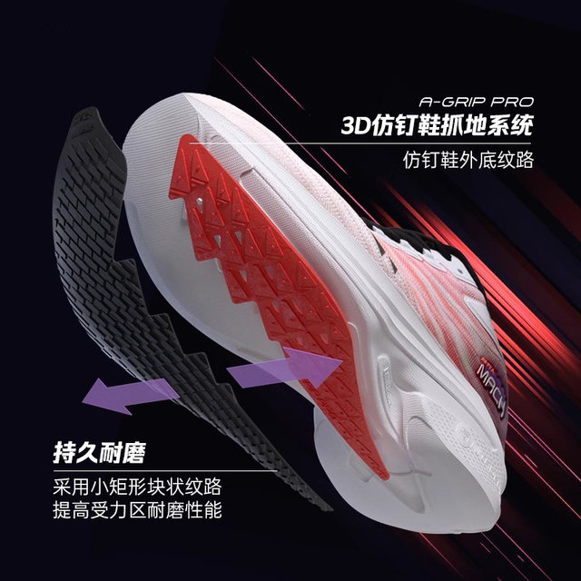 Anta Mach 4.0 fourth generation nitrogen technology professional ...