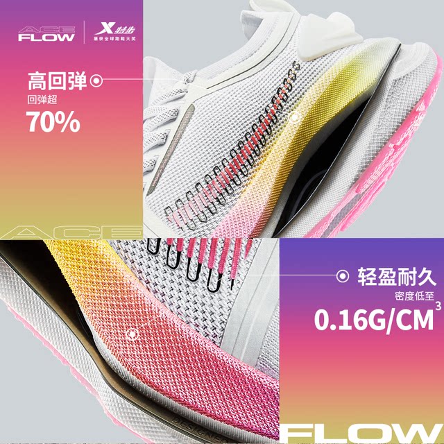 Xtep 2603.0 ACEFLOW one-piece 24 new lightweight shock-absorbing ...