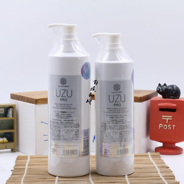 Japanese theater high-end UZU water emulsion UZUpro anti-aging ...