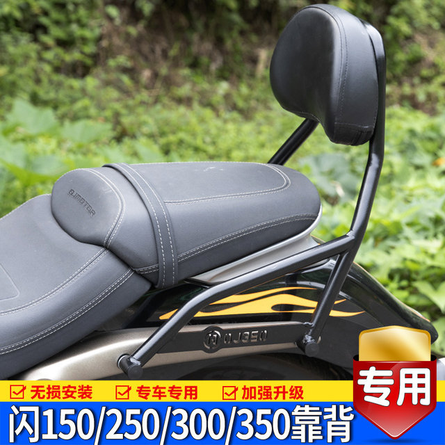 Applicable Qianjiang QJ Flash 150 Flash SRV250 Flash 300S Flash 350 ...