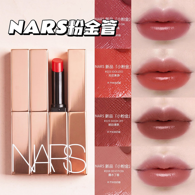 Given Nars NARS Fan Golden Light Lipstick 277 Aragon/201/218/321/223/222