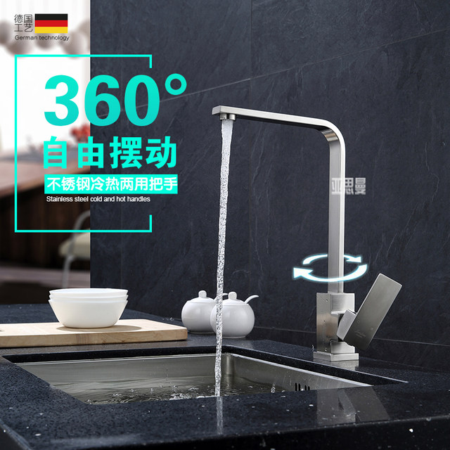 German lead-free 304 stainless steel kitchen faucet hot and cold faucet ...
