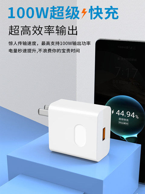 Fast charging head genuine big head USB charging safe automatic ...