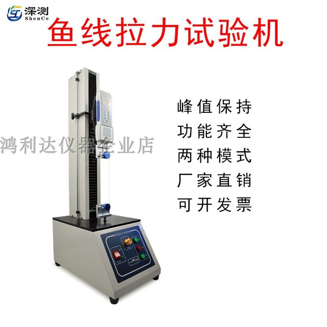 Electric fishing line tension testing machine fixture wire harness ...