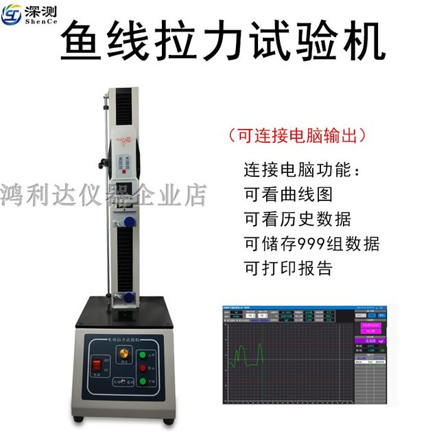 Electric fishing line tension testing machine fixture wire harness ...