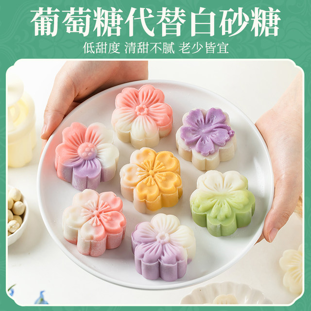 Snow skin mooncake pre-mixed powder, special powder, homemade material ...