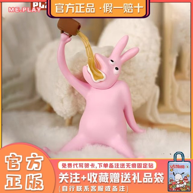 PLZDOT Kuai Zai Kuai Zai Pink Rabbit Blind Box Abstract Mini Trendy ...