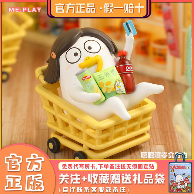 Authentic POPMART Bubble Mart Little Liu Duck Blind Box Yoyo Daily ...