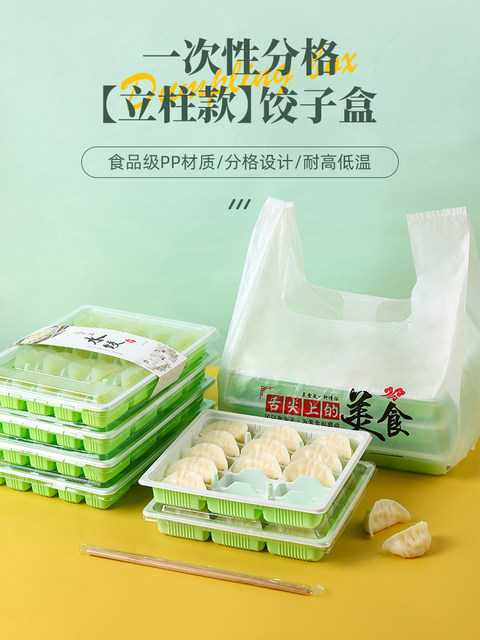 Disposable dumpling box raw and cooked quick-frozen dumpling special ...