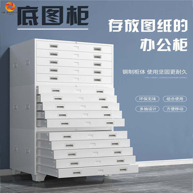 Smart office base drawing cabinet thickened drawing cabinet metal dense ...