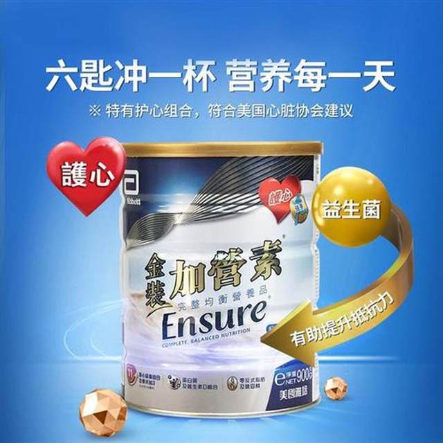 New date Hong Kong version of Abbott Golden Purpose Genocin Protein ...