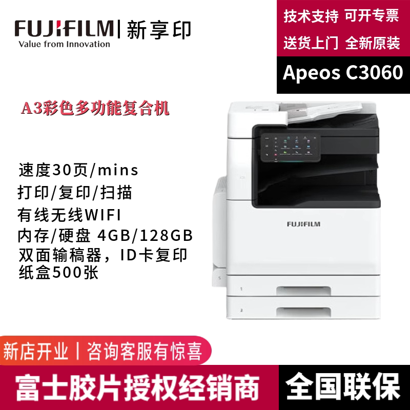 Fujifilm Fuji Xerox Apeos C3060 color copier A3 large print and copy ...