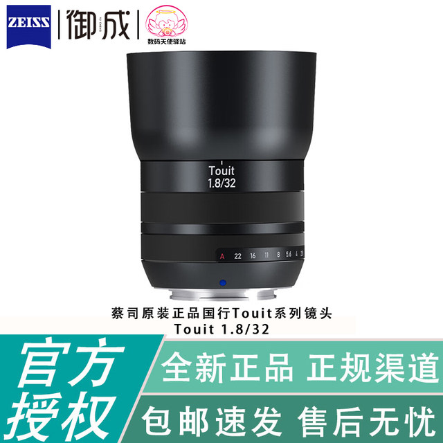 Zeiss (ZEISS) Touit 2.8 12 half-frame autofocus ultra-wide-angle fixed ...