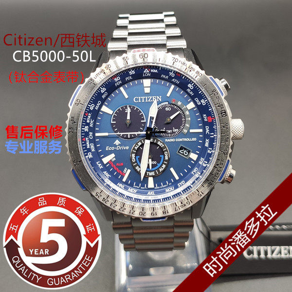 West Rail City Optical Power Radio Watch Men's Watch CB5005-13X/5000 ...