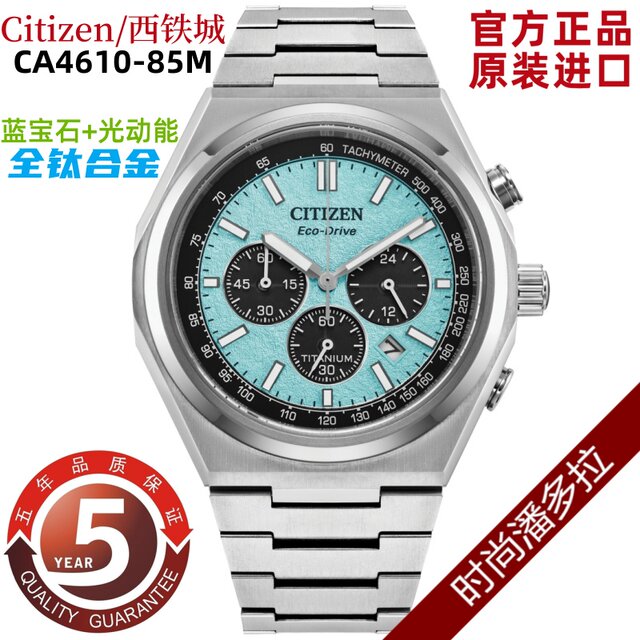 24 models of CITIZEN Royal Oak Eco-Drive three-eye Shubo titanium alloy ...