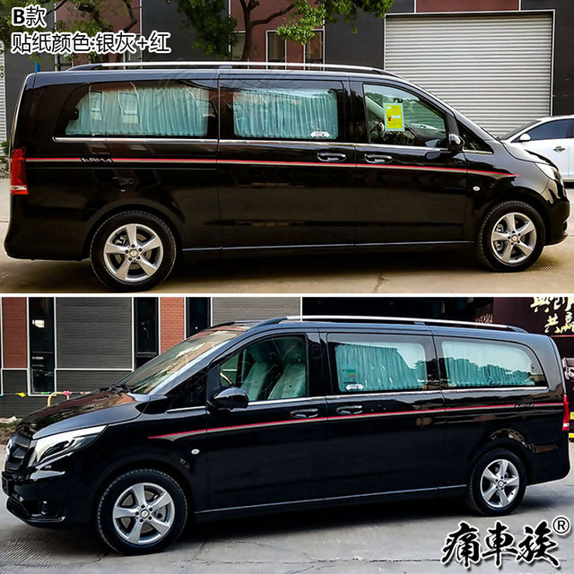 Suitable for Mercedes -Benz V260L car stickers to pull flower RV MPV ...