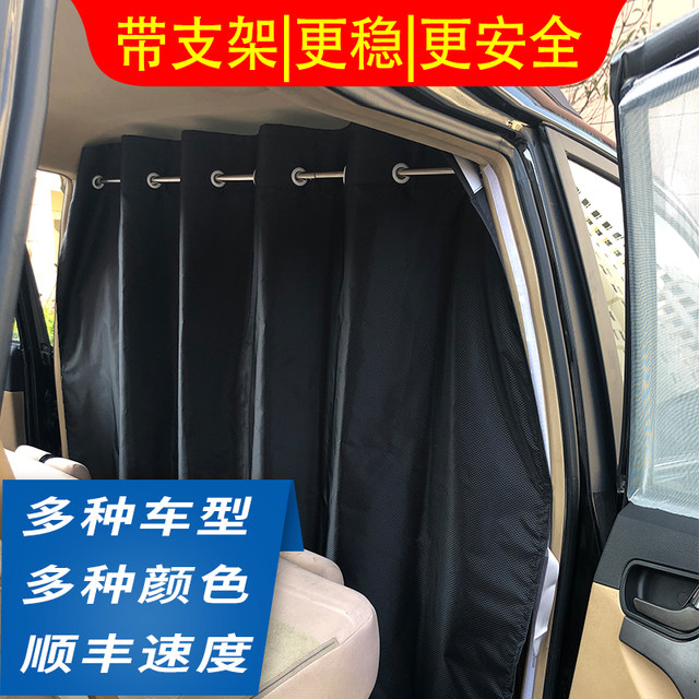 Suv sedan off-road vehicle partition curtain car air conditioning ...