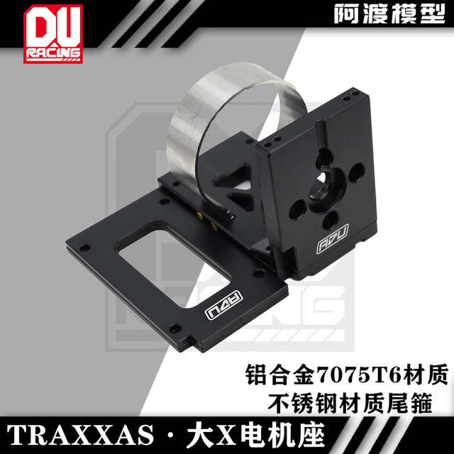 Adu TRXmaxxx big XXRT big bicycle 7075T6 motor base with tail hoop fixed gear ratio adjustable