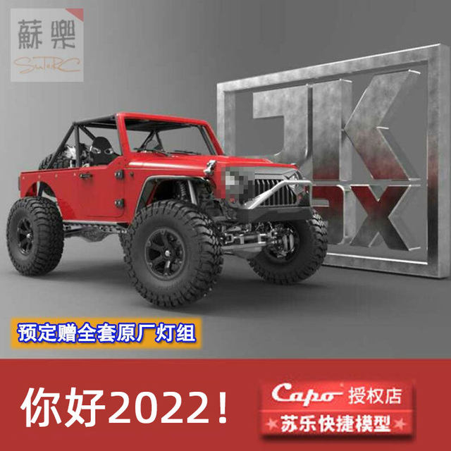 Spot CapoJKMAX climbing car KIT remote control electric model car ...