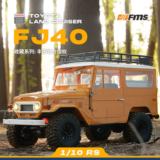 FMS new product Toyota authorized 1/10FJ40 simulation level RC climbing ...