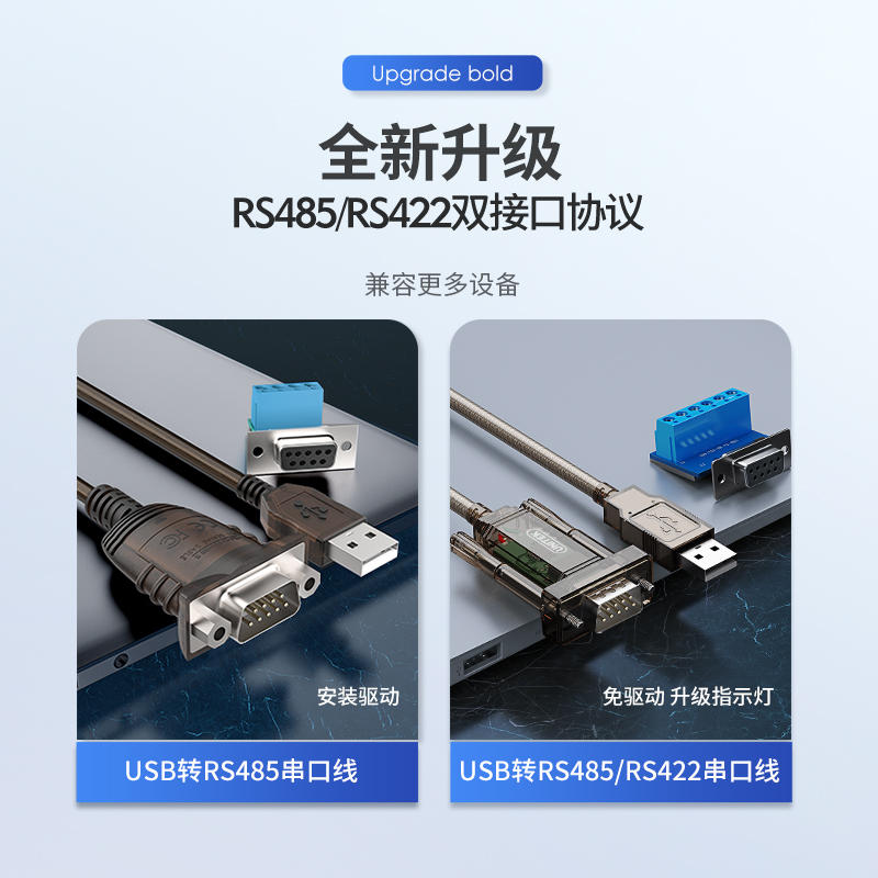 优越者usb转485/422串口线9针通讯模块转换器电脑双向传输数据线-淘宝网