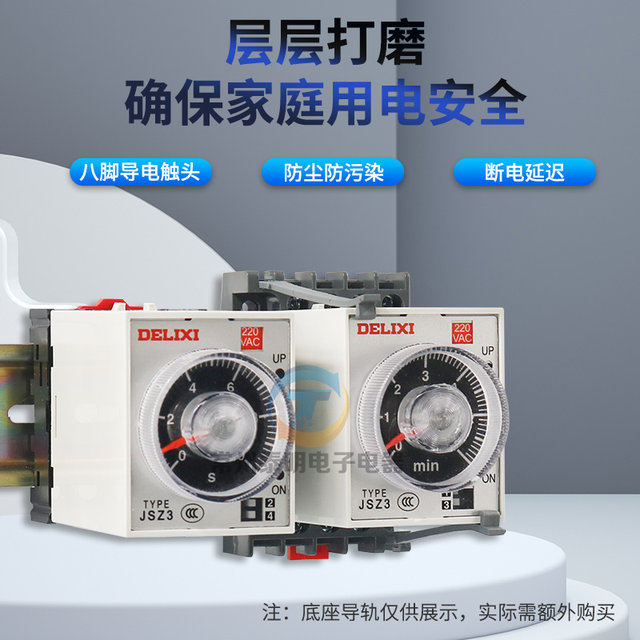 Delixi ST3P power-power B delayed power cutting time relay JSZ3A-A D ...