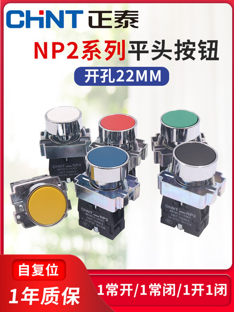 CHNT Zhengtai XB2 Power NP2-BA31 Point Start the Self-reset button switch 1 often press Plus 22mm