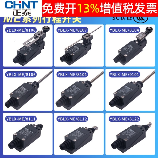 chnt Zhengtai limiter stroke switch yblx control ME-8108 elevator TZAZ micro-motion 8111 self-reset