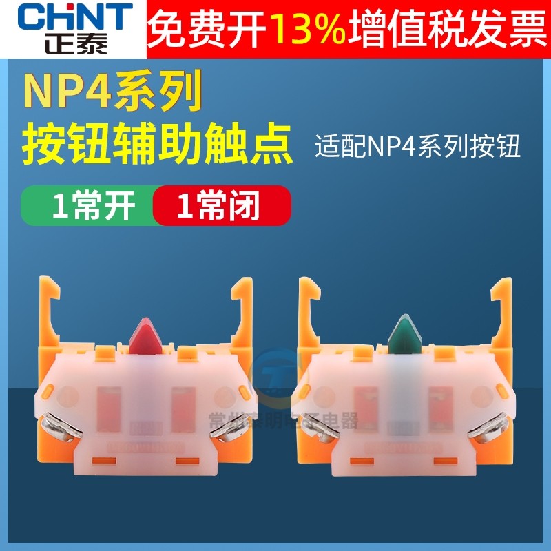 CHNT Chint NP4 Y090 LA37 Push Button Switch | Emergency Stop Conversion ...