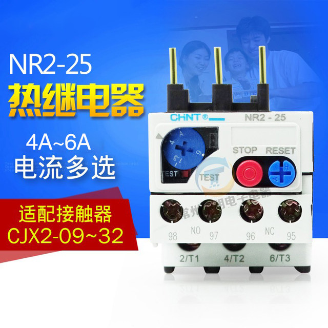 Chint NR2-25 overheating and overload 220V relay 380V protector 4-6A single-phase CJX2 contactor ...