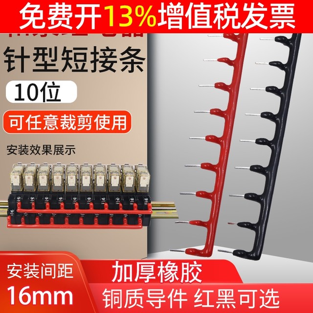 The spacing of the needle shape of the needle shape is 16mm.