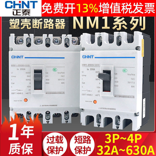 Chint plastic case 630a circuit breaker NM1 air switch 3P air switch 4160a250a three-phase four ...