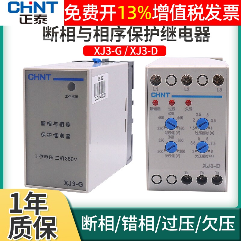 Chnt Xj3-d Phase Failure & Undervoltage Relay - 380V 3-Phase AC