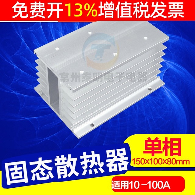 SSR3 single-phase solid-state intermediate relay base base radiator fin ...