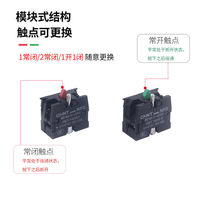 CHNT Zhengtai emergency stop button switch control box self-locking BS542 stop with key NP2 ...
