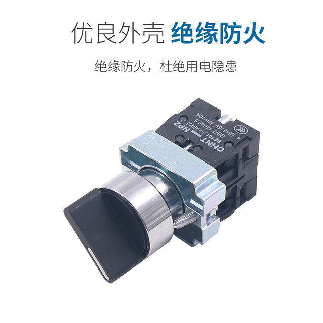 CHNT Zhengtai power supply self-reset BD53 transfer switch NP2 self-locking 33 three-position ...