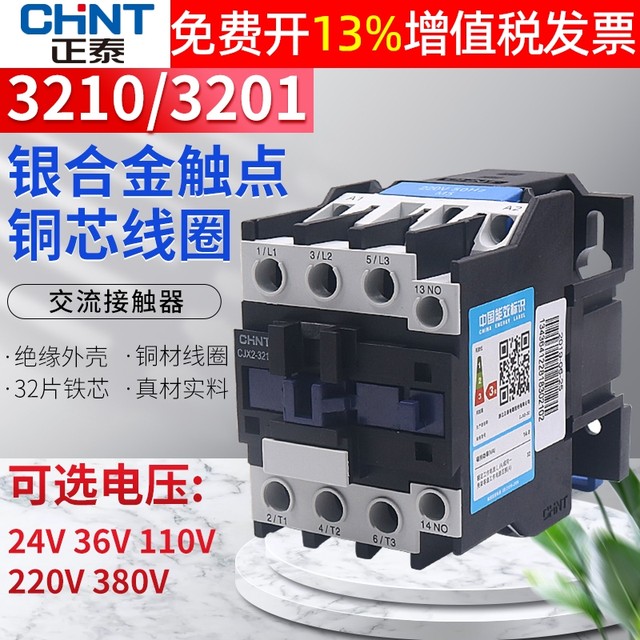 Genuine CHINT CJX2-3201 AC contactor 3210 three-phase single-phase ...