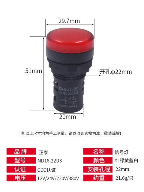 AD distribution box LED Zhengtai mm signal light ND16-22DS AC220V red ...