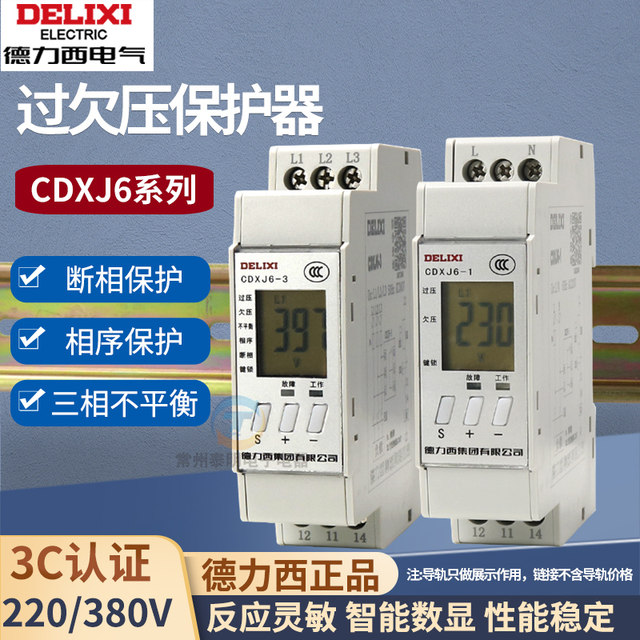 Delixi CDXJ6 over-under voltage phase failure single 220V three-phase phase sequence motor ...