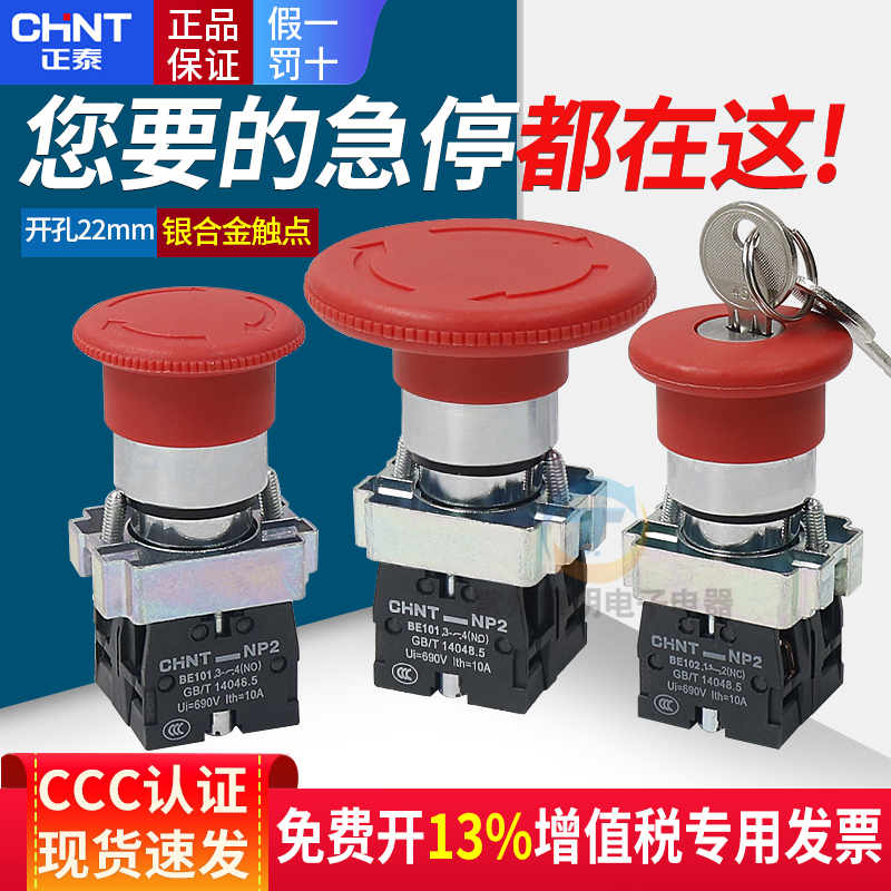 Chint Emergency Stop Button Switch - Zb2/Xb2-Bs542/545C - 10A 690V