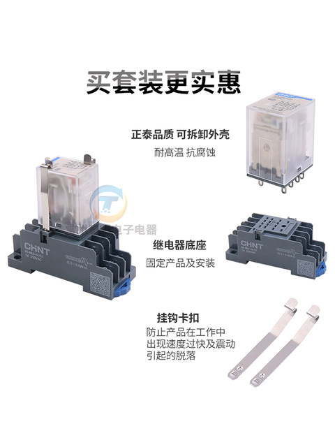 Chint AC intermediate 2z DC 3z small electromagnetic relay nxj4z relay 12V 24VDC 220VAC