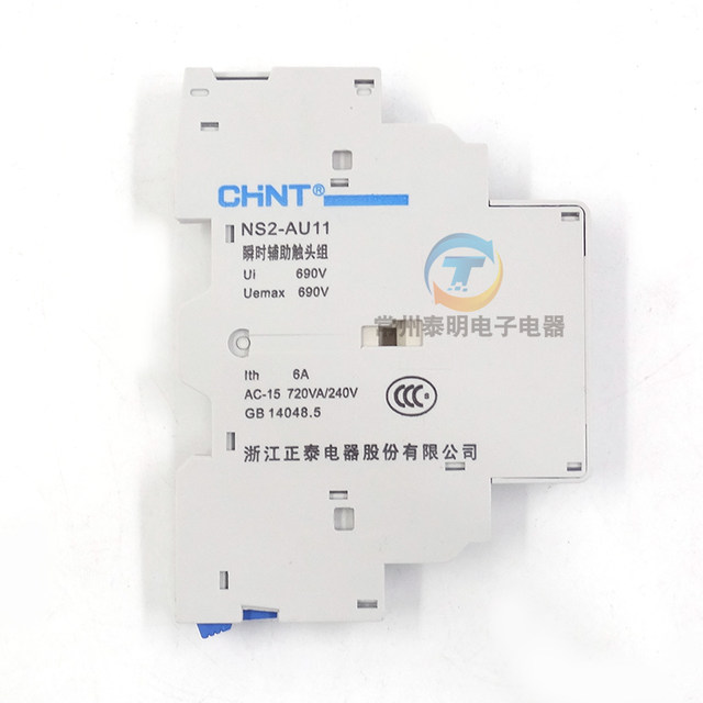 Chint motor starter instantaneous auxiliary contacts NS2-AU11 with circuit breaker 25 side ...