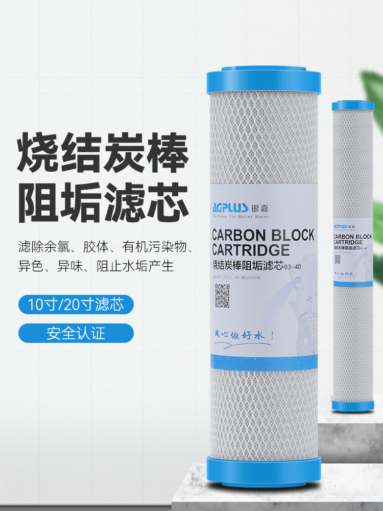 Yinjia Anti-Scale Water Filter Element - 10/20 Inch Universal Carbon Rod