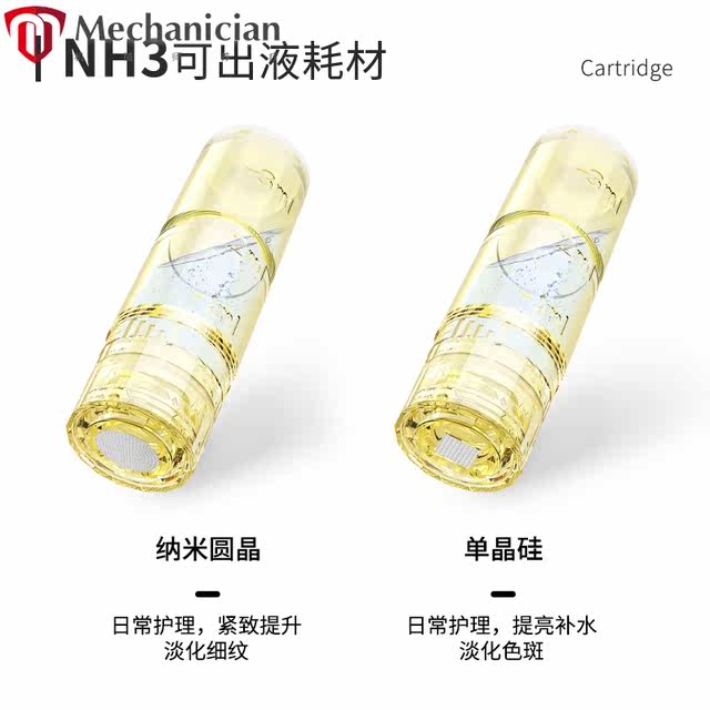 UM8 microneedle introduction instrument facial electric household ...