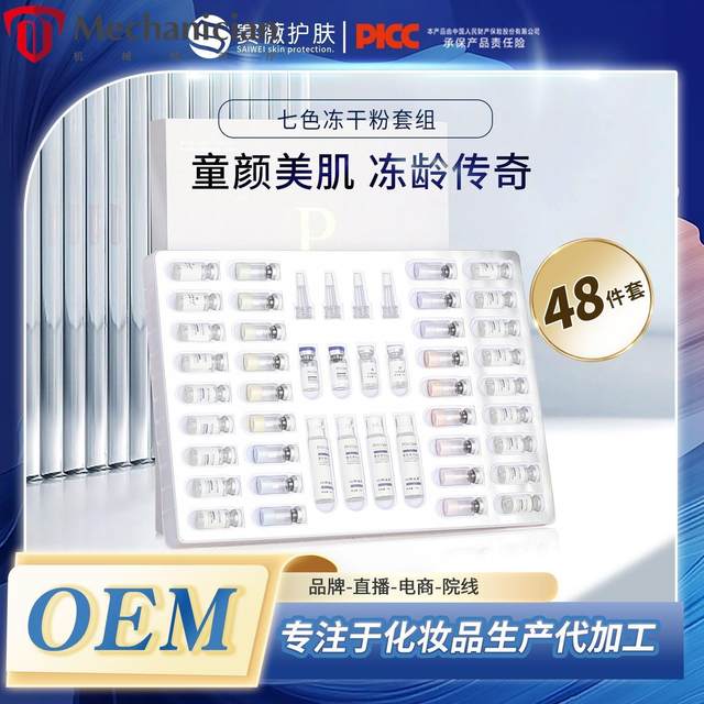 Beauty Institute of Blue Copper Peptide Colorful Frozen Dried Plel ...