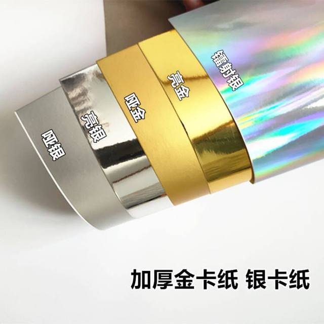 250 grams of laser gold and silver card paper all open reflector paper ...