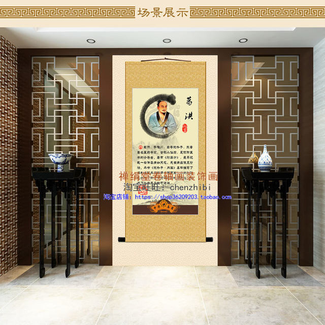 Top Ten Famous Doctors Portraits of Sun Simiao Ge Hong Ye Tianshi Qian ...