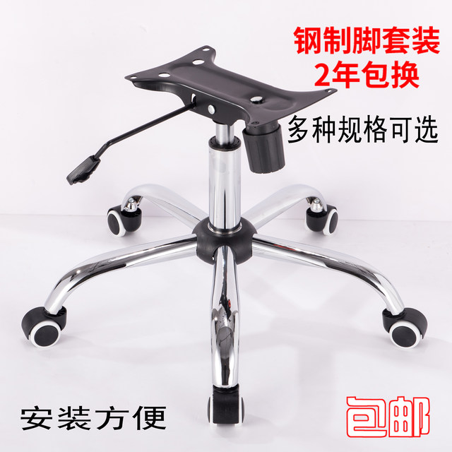 Office chair chassis swivel chair accessories mid-level boss chair base ...