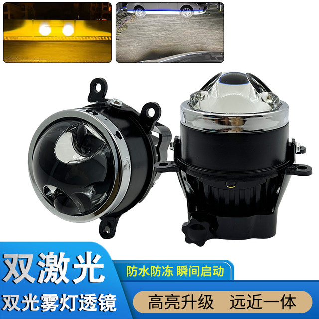 Car modification dual direct laser fog light lens LED super high beam ...