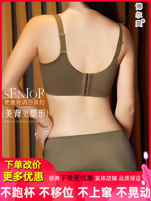 Borshuang 392 no steel ring smooth smooth BC cup medium thick bra small breasts show big push-up ...